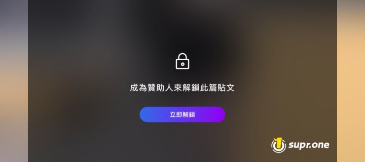 性感誘惑的黑絲女教師 | Supr.One 創作訂閱與募資平台