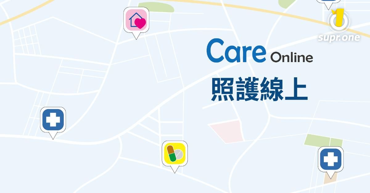 照護線上 | Supr.One 創作訂閱與募資平台